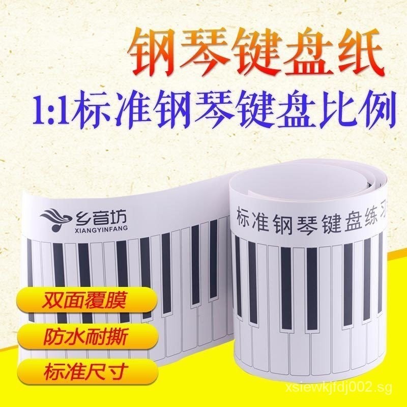 88Key Piano Key-Board Paper Hand-Rolled Piano Staff Fingering Practice ...