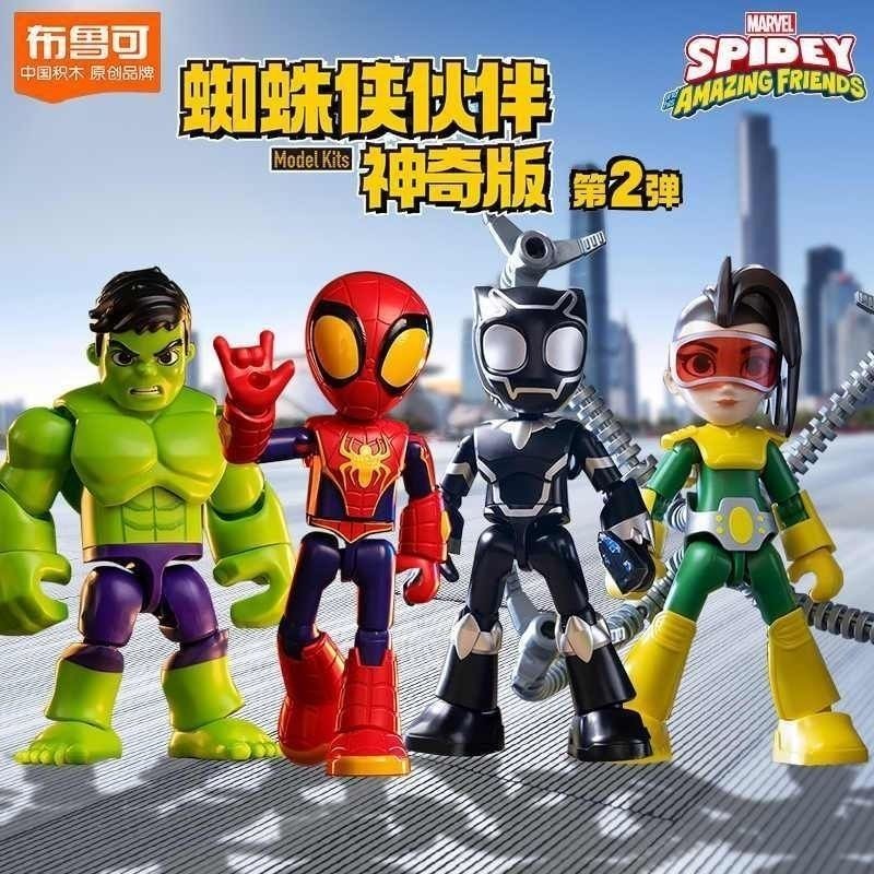 97% Praise Rate Pluco Marvel Spider-Man Heroes Marvel Partner Magic ...