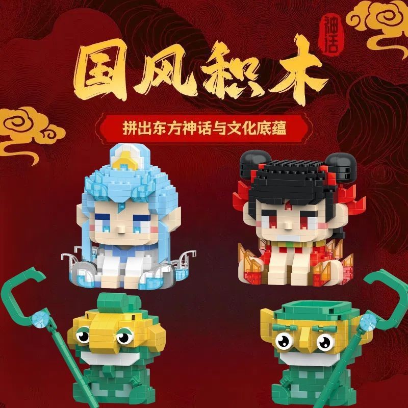 Nezha Ao Bing Building Blocks Boundary Beast Educational Doll ...