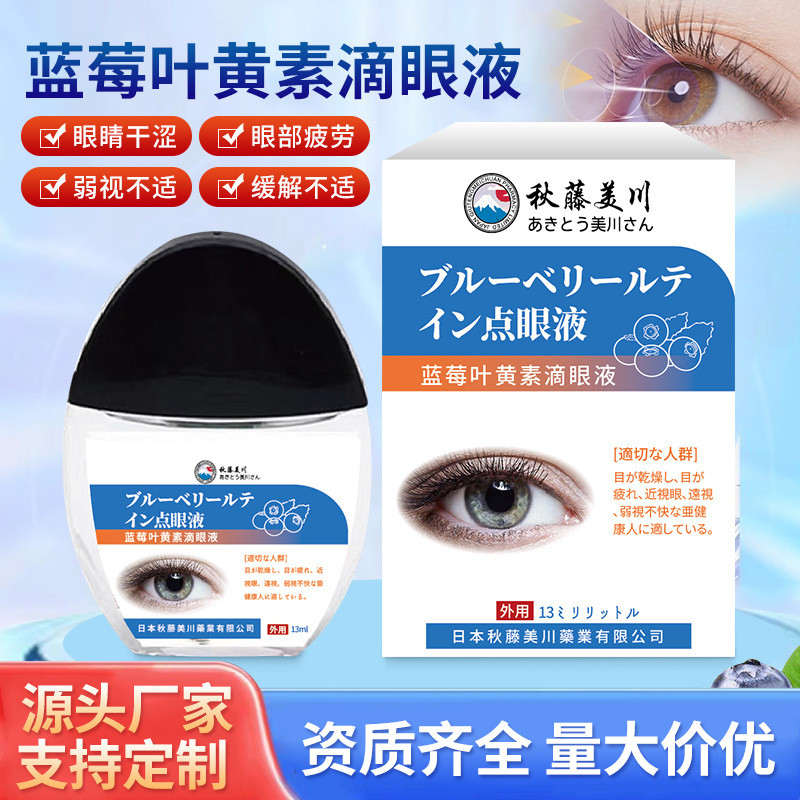 Akito Mikawa Blueberry Lutein Eye Drop Liquid Dry Eyes Eye Fatigue ...