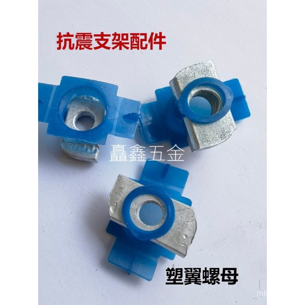 Plastic Wing Nut Nut Spring National Standard Rectangular Nut Block ...