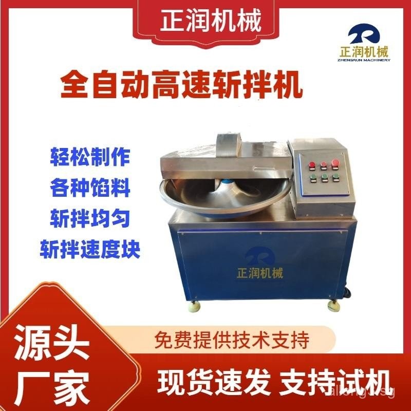 Spot Sales125Chop and Mix Machine Fully automatic fish ball processing ...