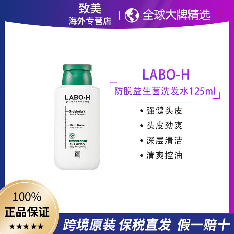 New Product#[Bonded Straight Hair]LABO-H Anti-Hair Loss Probiotic ...