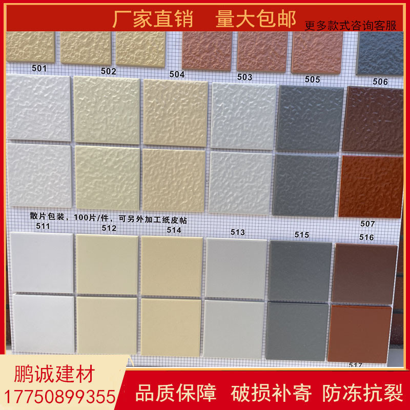 95×95Matte Surface Full Brick Square Brick Matte Flat Tile Textured ...