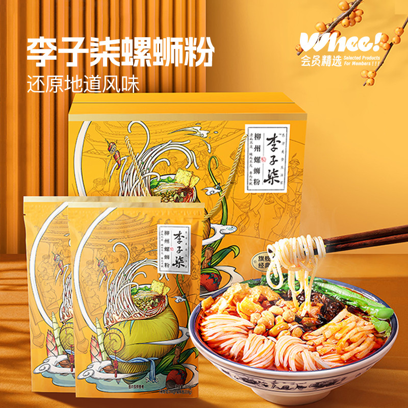 Member Selection-Li Ziqi Liuzhou River Snail Noodles Specialty River ...