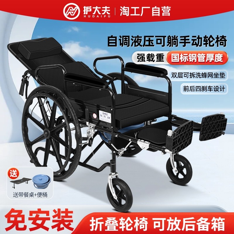 Doctor's Folding Wheelchair Lightweight Pushchair with Commode for ...
