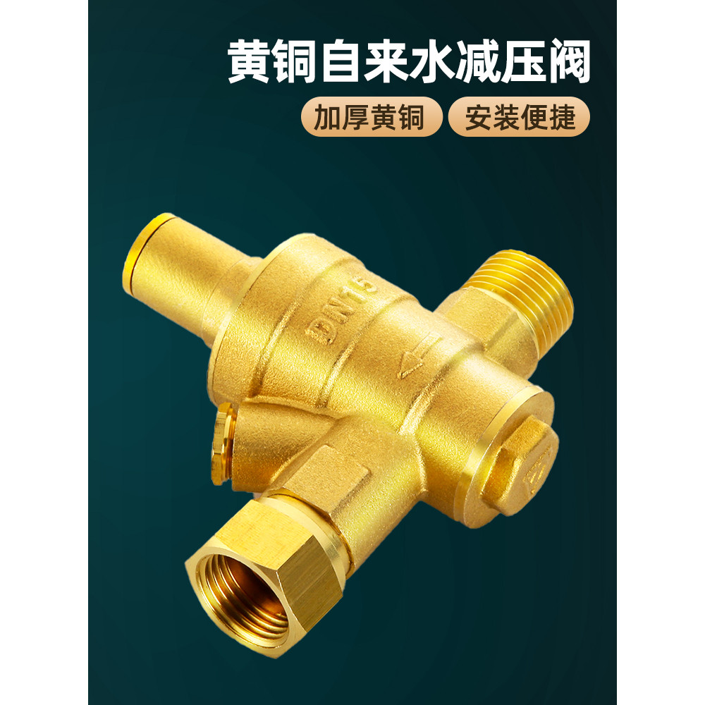 Brass Adjustable Pressure Reducing Valve for Tap Water Pressure ...