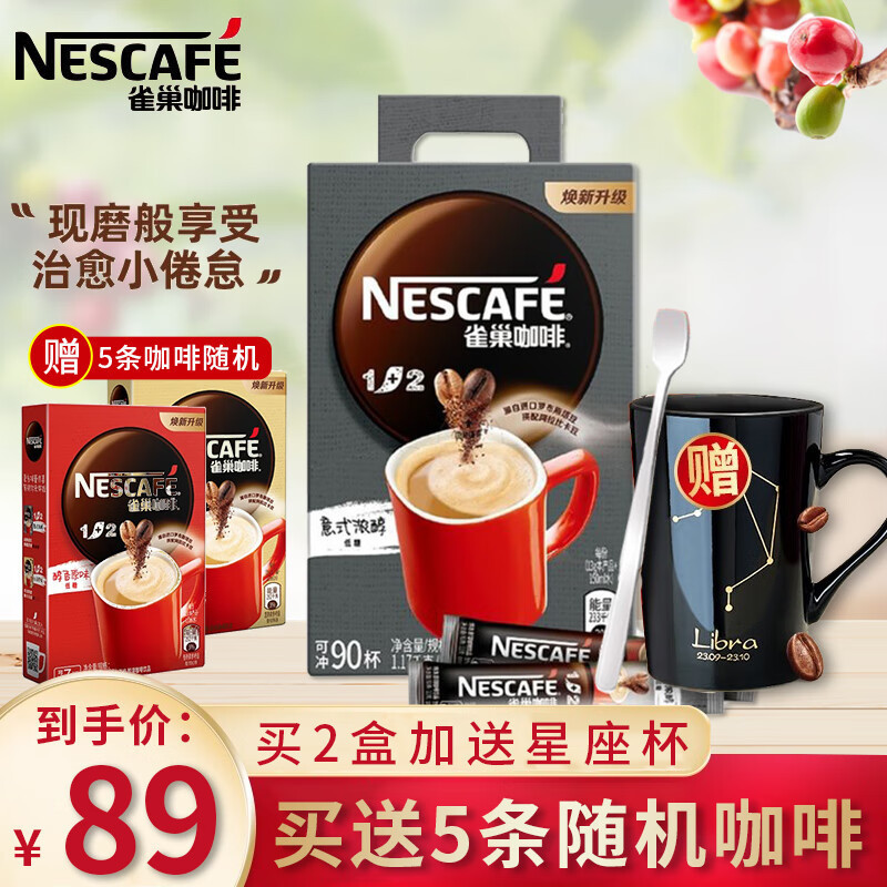Nestle（Nestle）Instant Coffee Original Flavor Three-in-One Extra Strong ...