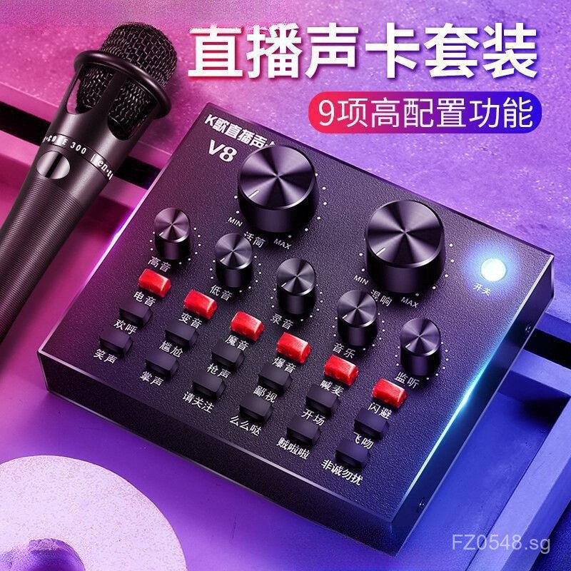 Microphone Set Equipment Live Streaming Full Set Streamer Sound Card ...
