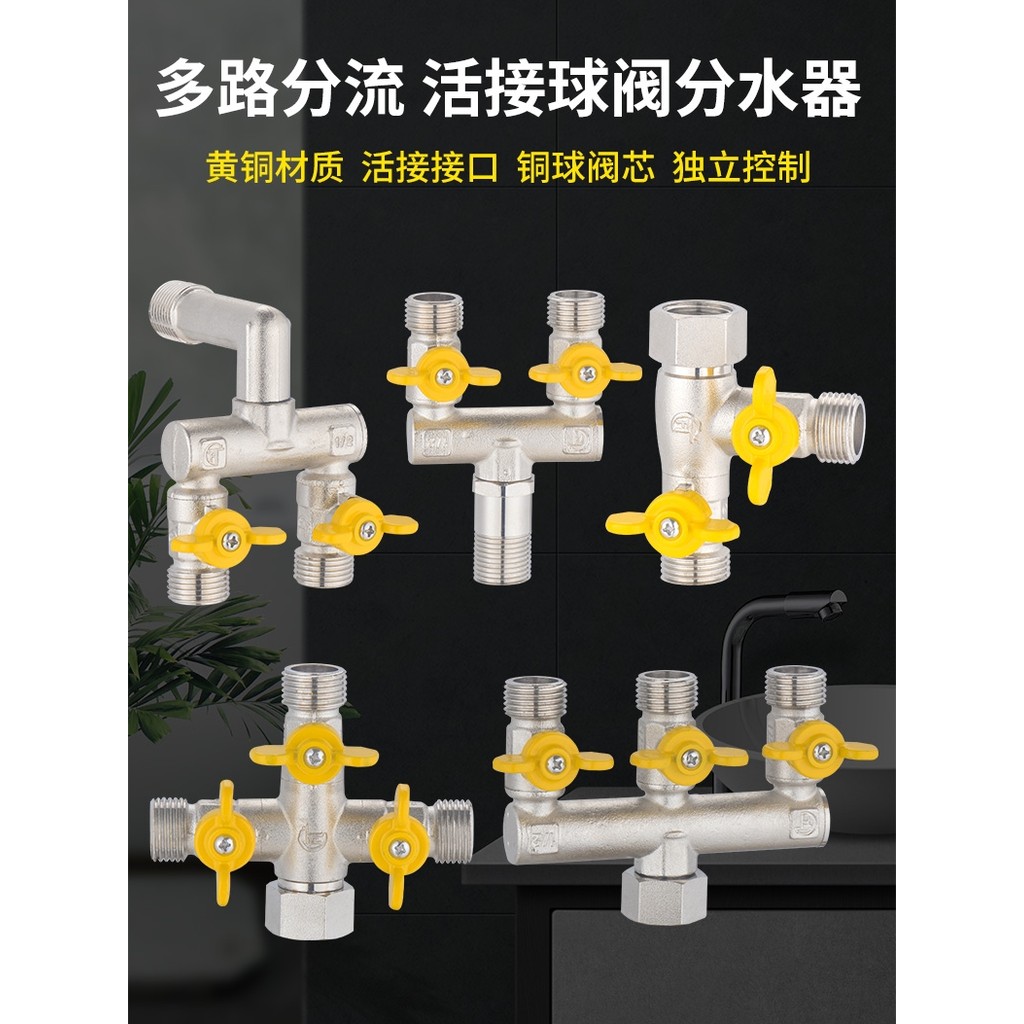 Copper Angle Valve Tee Water Distributor Valve One-Switch Two-Way Three ...