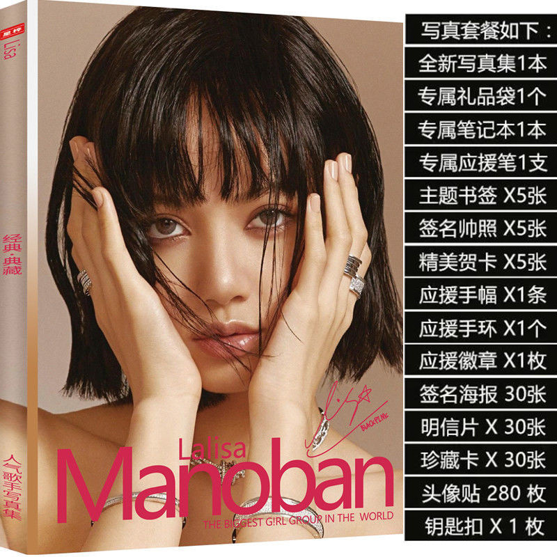 Lisa Merchandise Photo Album BLACKPINK Poster Postcard Album Lyrics ...