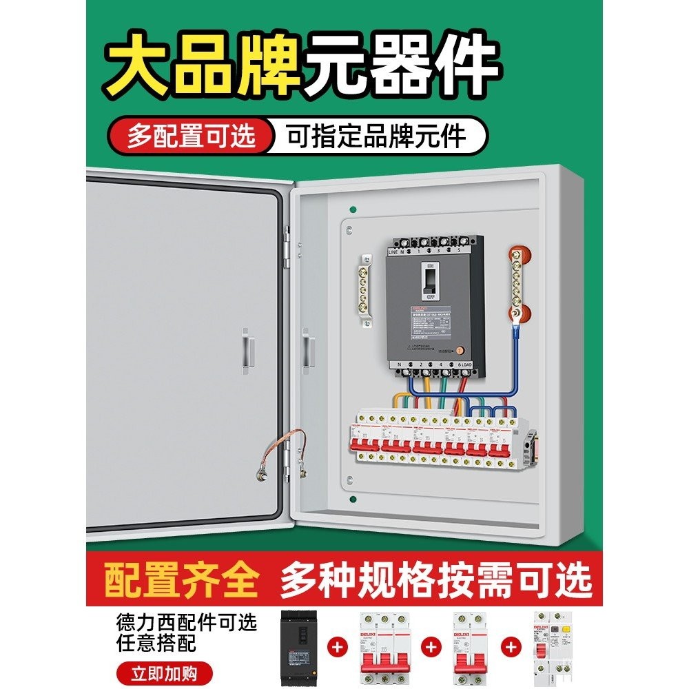 Surface-Mounted Distribution Box Three-Level Construction Site ...