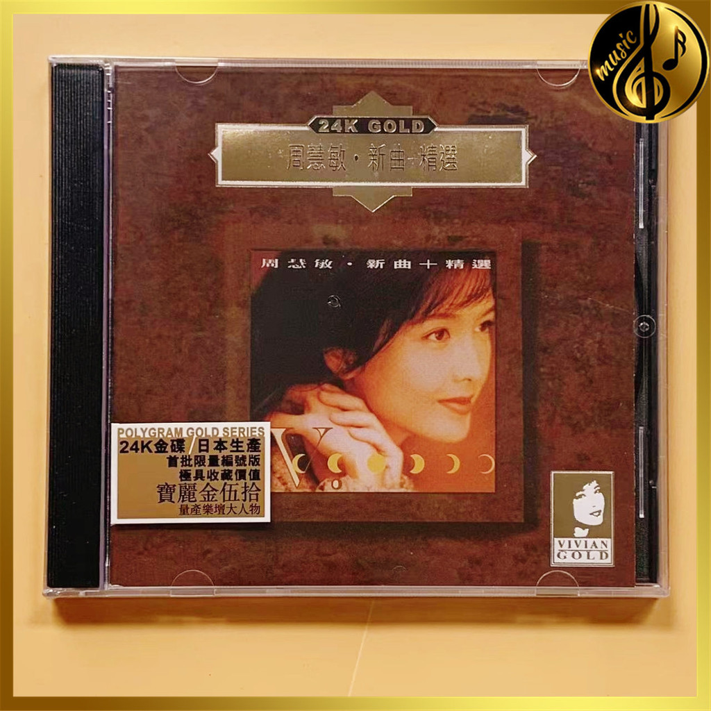 Original Vivian Chow Upgraded Collection 24K GOLD CD Album [Sealed] Brand New Available SG2 ...