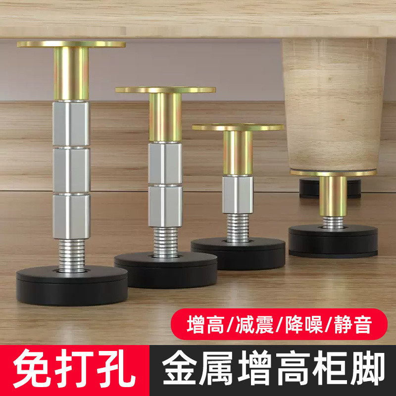Refrigerator Heightening Base Furniture Leg Pad Universal Adjustable ...