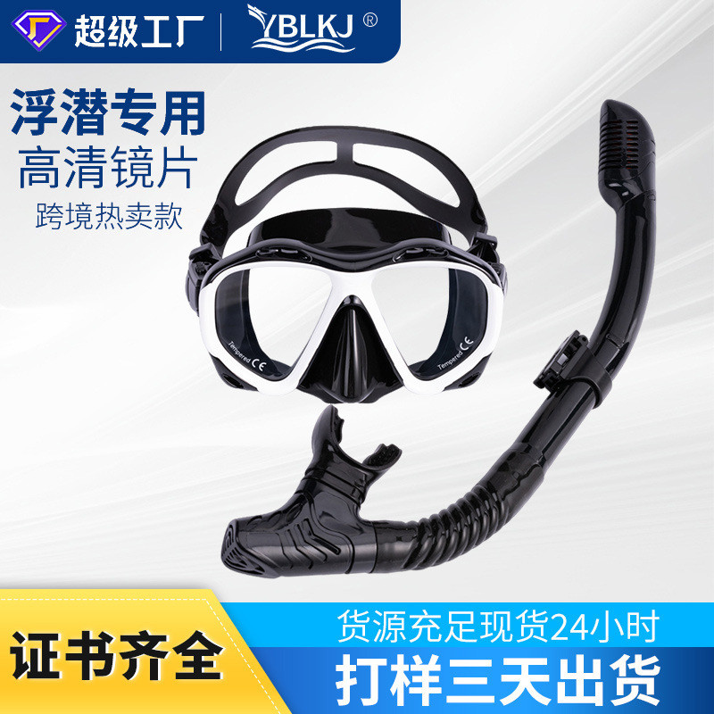 Cross-Border Snorkeling Equipment Diving Mask Breathing Tube Suit ...