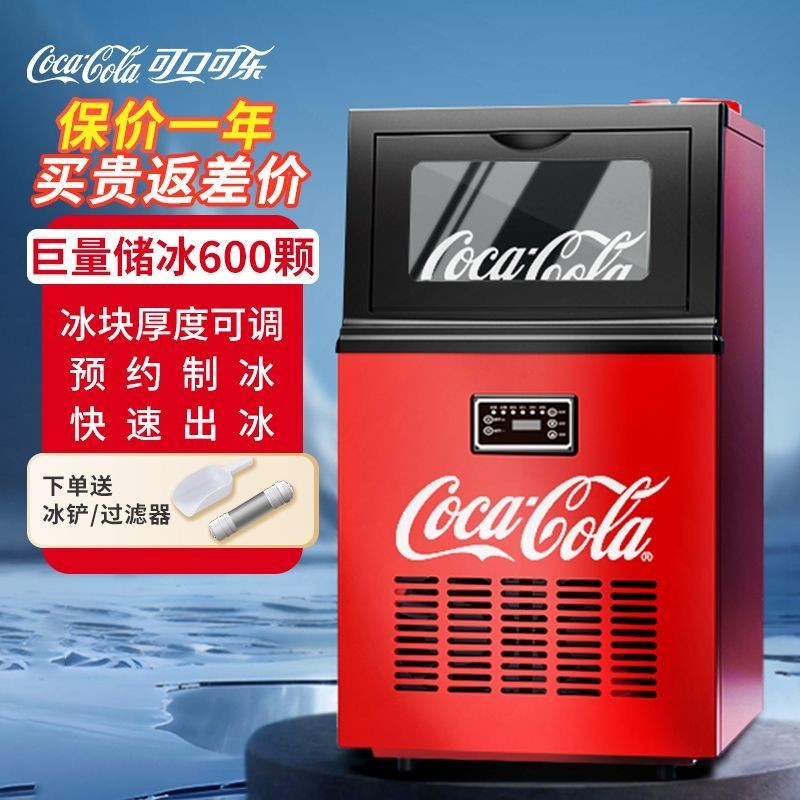 Coca-Cola Ice Maker Commercial Milk Tea Shop Large Capacity Cube Ice ...
