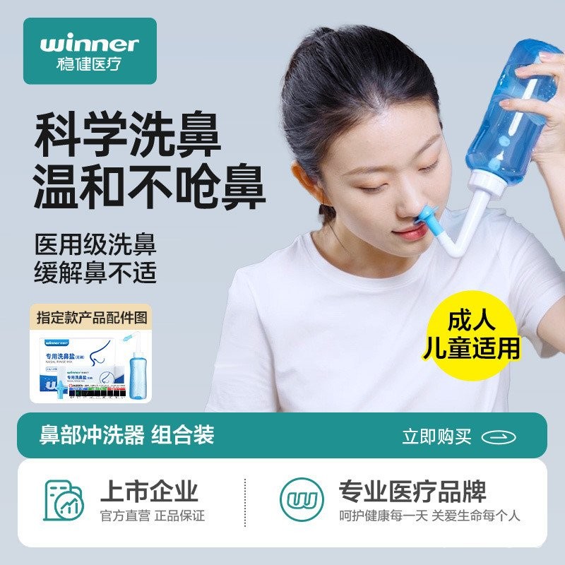 Robust Nasal Irrigator Nasal Wash Salt Home Nasal Rinse Manual Nasal ...