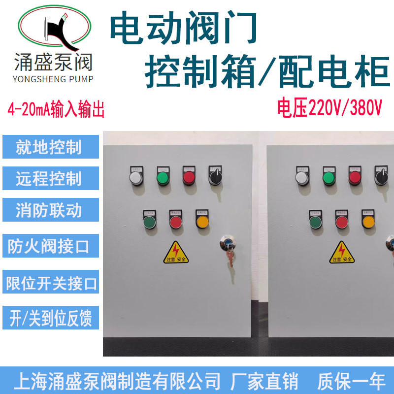 Electric Valve Control Box Butterfly Valve Smart Switch Adjustment Type ...