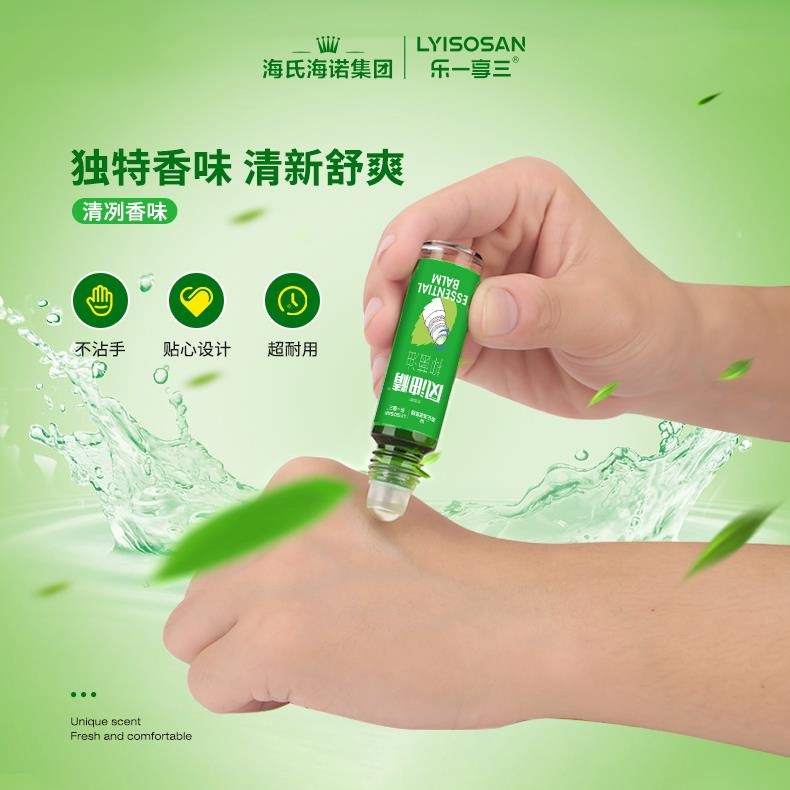 Heines Cooling Oil Type Antibacterial Oil Plant Herbal Extract Roll-On ...