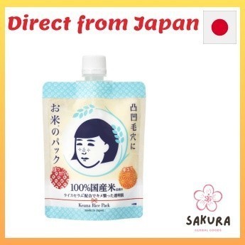 Keana Nadeshiko Rice Pack for Dry Skin and Pores,100% Domestic Rice ...