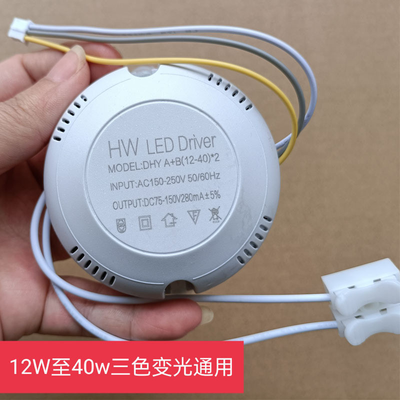 Led Constant Current Driver Power Ceiling Fan Light Start Ballast ...
