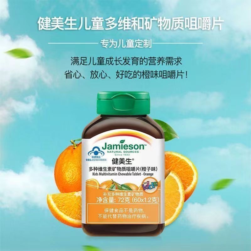 Canadian bodybuilder children's multi-Vitamin c Minerals children's ...