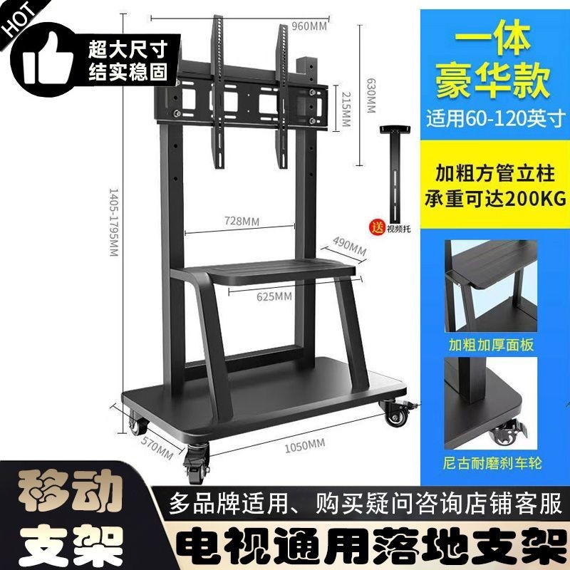 TV Bracket Mobile TV Rack Floor Pulley Trolley Bracket Floor-Standing ...