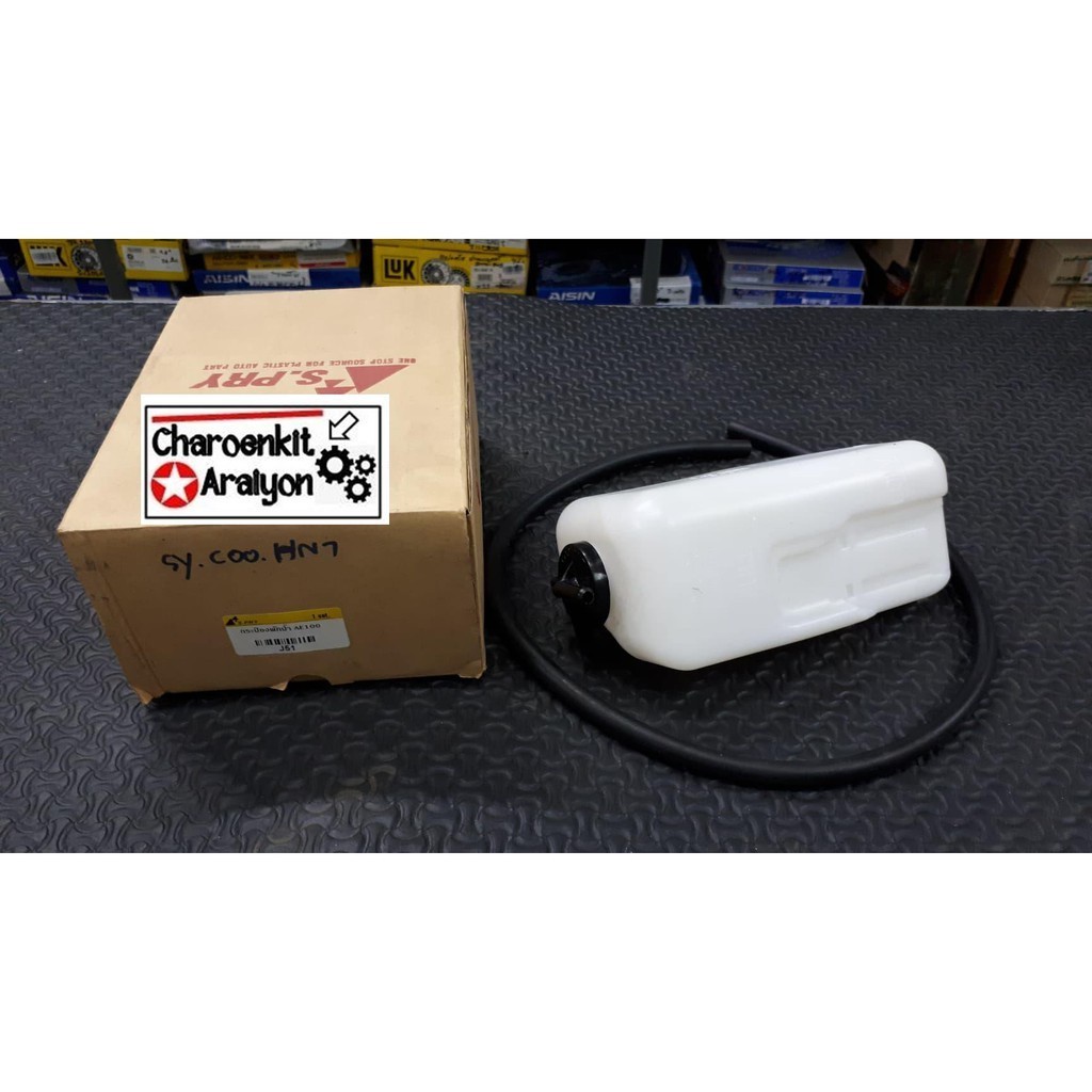 S.PRY TOYOTA Expansion Tank COROLLA AE100 AE101 AE111 Three Rings With ...
