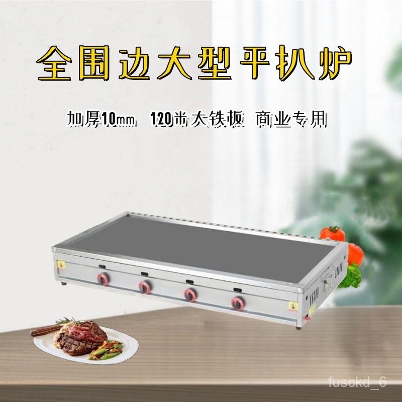 J-H/Commercial Full Enclosure Gas Griddle for Street Vending Teppanyaki ...