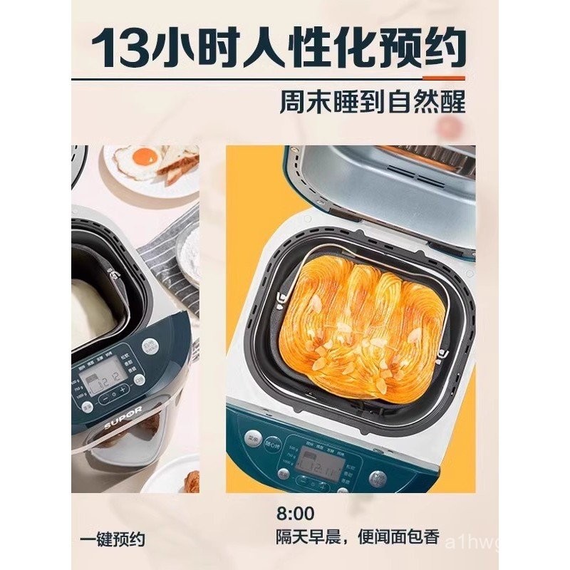 Supor Bread Maker Home Fully Automatic Kneading and Fermentation ...