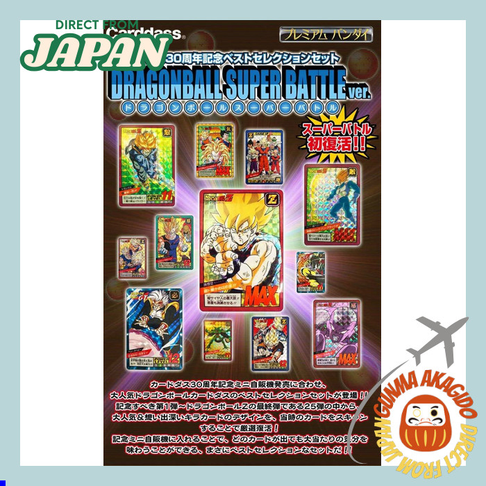 Carddas 30th Anniversary Best Selection Set Dragon Ball Super Battle Ver Premium Bandai Son Goku ...