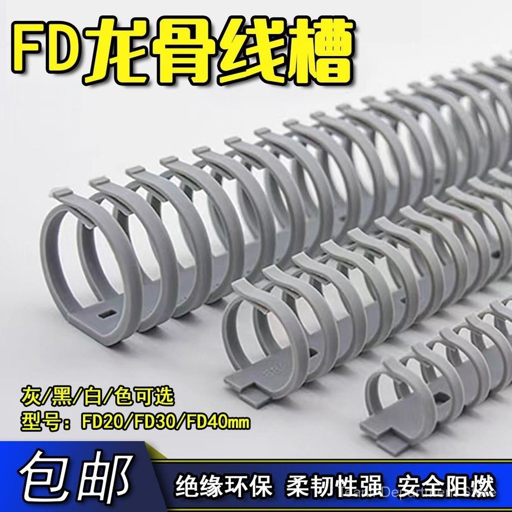 Keel Trunking Toggle Trunking Round Wiring Duct Distribution Box ...