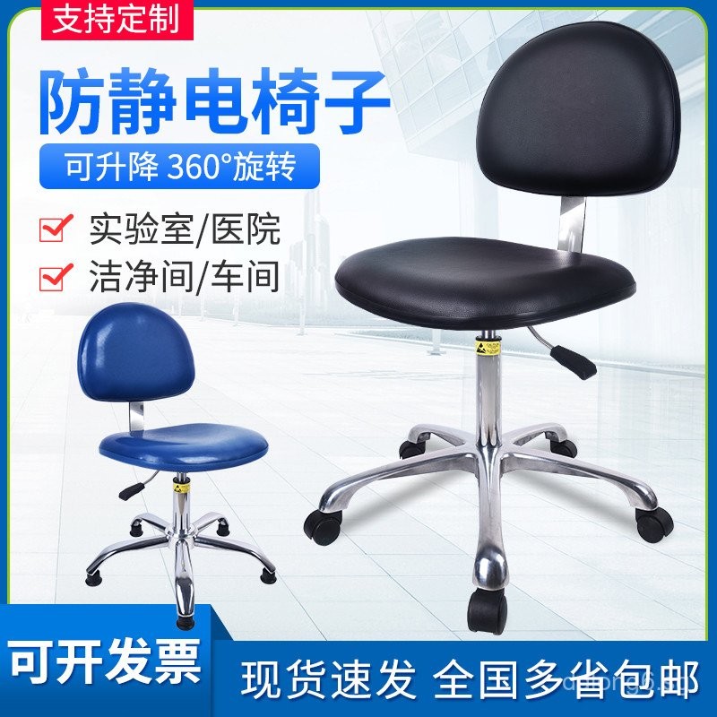 Anti-static Chair Leather Lift Swivel Workshop Backrest Laboratory PU ...