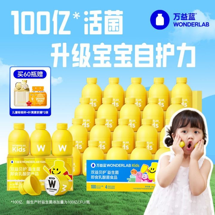Wonderlab WonderLab Children's Probiotic Powder Small Yellow Bottle 13 ...
