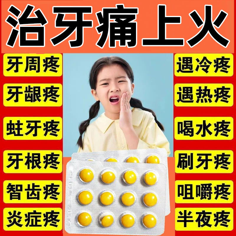 Toothache medication to relieve swelling and pain relief gingivitis ...