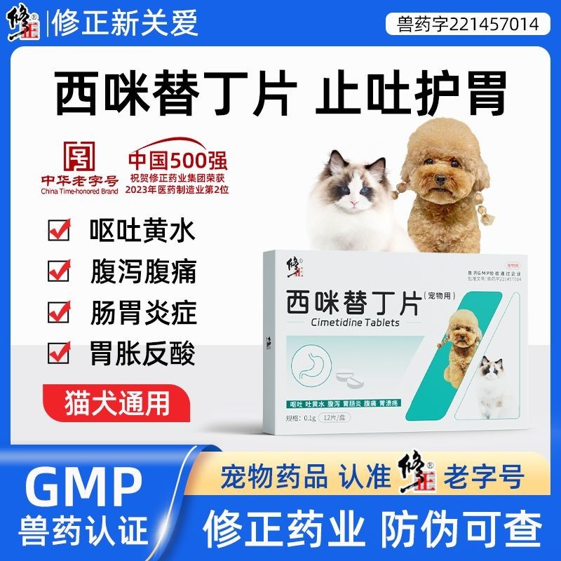 Anti-inflammatory Effect Correction New Care Simi Replacement Tablets ...
