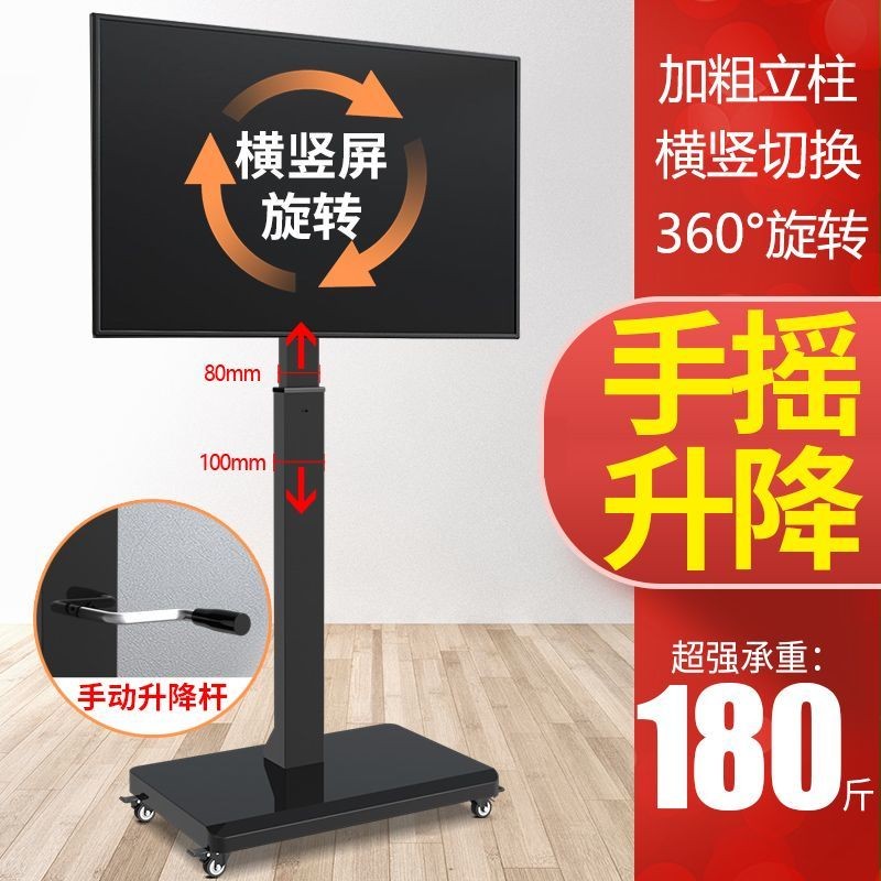 Hand Crank Adjustable Movable TV Floor Stand Horizontal Vertical Screen ...