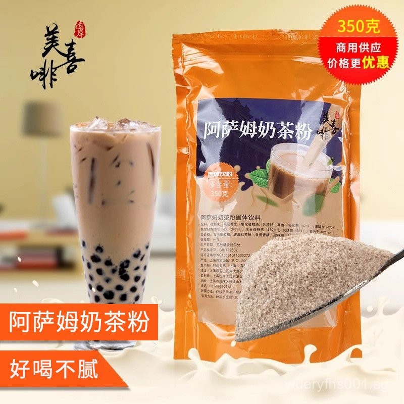 Assam Milk Tea Powder Wholesale Instant Milk Tea Original Flavor Milk ...