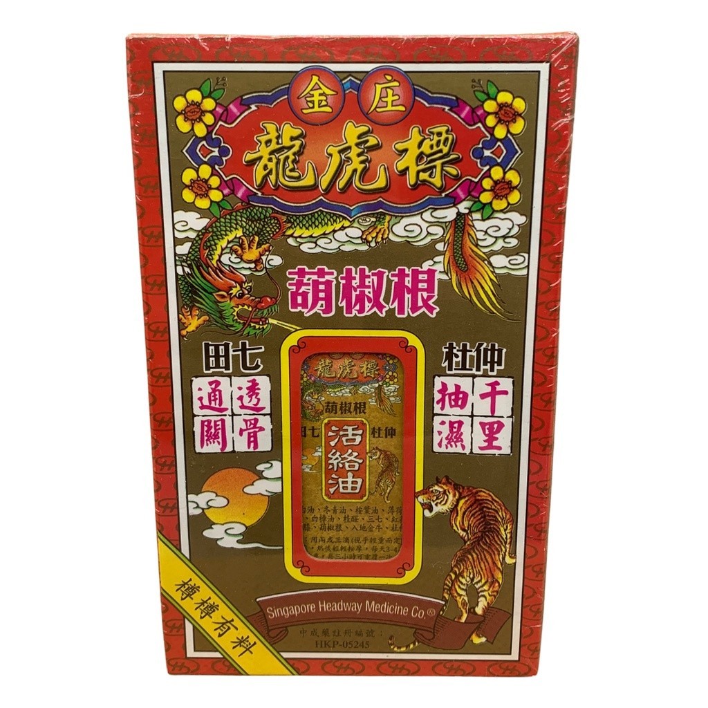 Herbalmart | 金庄龙虎標胡椒根田七杜仲活络油新加坡鸿威 Singapore Headway Medicine GOLDBOSS ...