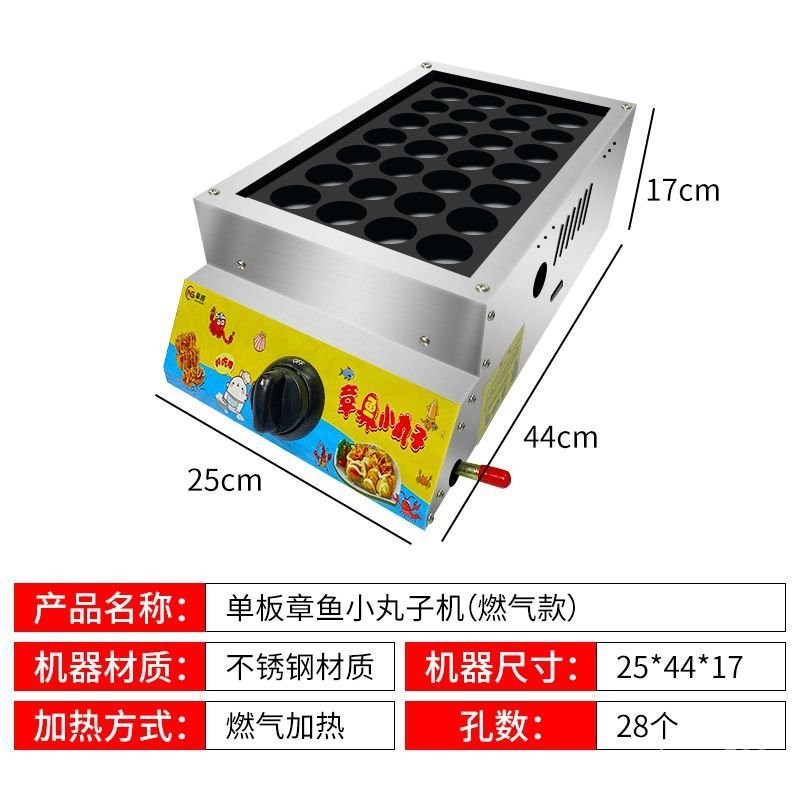 Octopus Ball Machine Commercial Stall Double Board Fish Ball Stove Gas ...