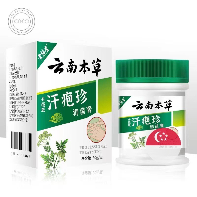 【SG Ready Stock】Hyperhidrosis Oilment, Repair peeling, blisters caused ...