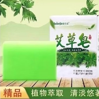 Ai Cao Wormwood Soap 80g) | Shopee Singapore