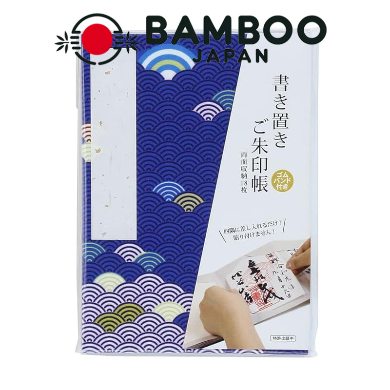 "Temple Stamp Book" Written Offerings - Temple Stamp Book (Seigaiha ...