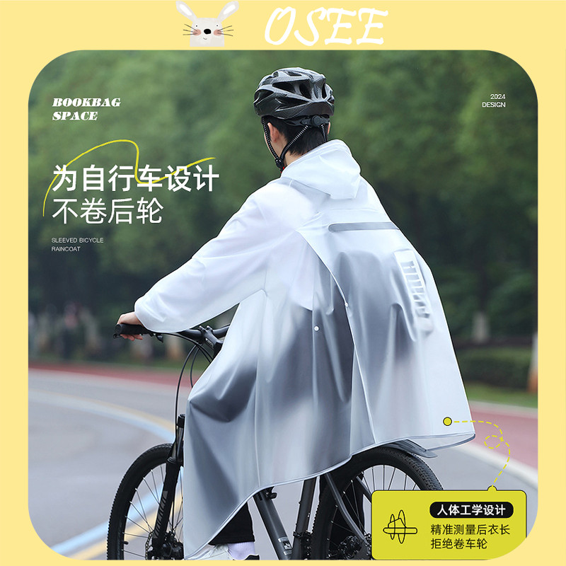 [Osee] Bicycle Poncho Raincoat Men's Bicycle Long Full Body Anti-Riot ...