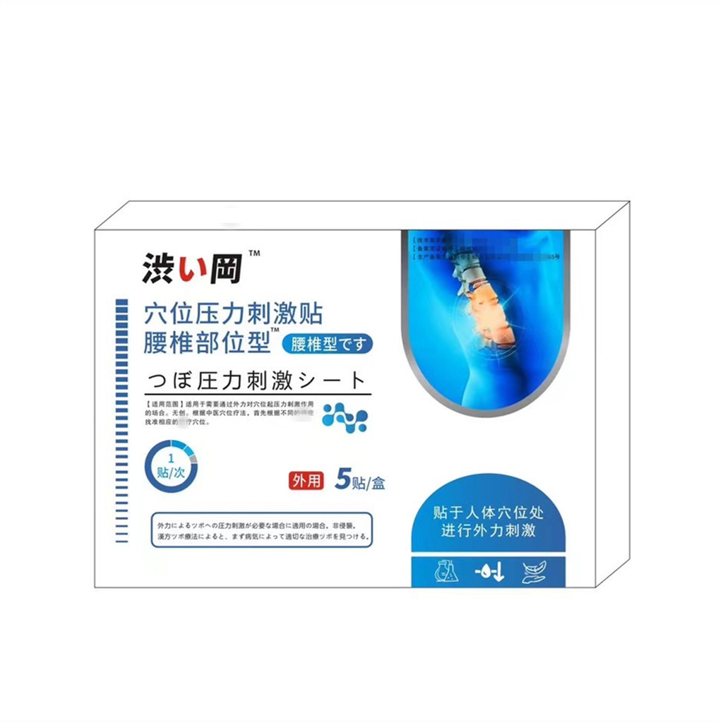 Genuine Acupuncture Point Pressure Lumbar Spine Patch Lumbar Spine Type ...