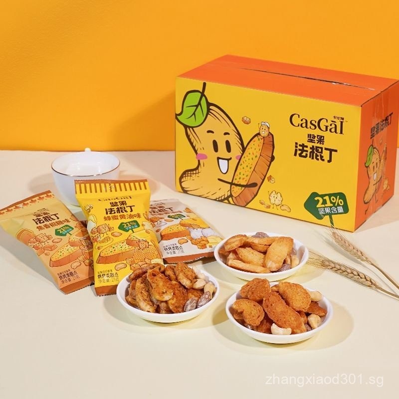 Casca Nut Baguette Honey Butter Flavor Crispy Bread Cubes Individually ...