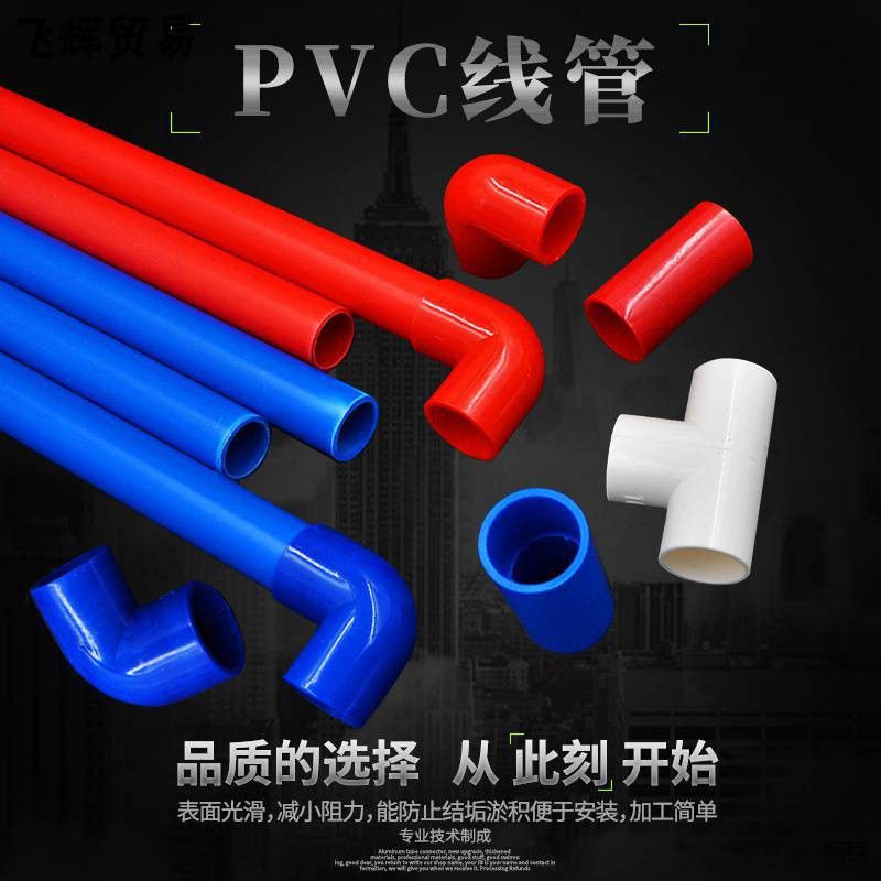 16 20mmPVC Flame Retardant Cold Bend Electrician Conduit Pipe Wire Pipe ...