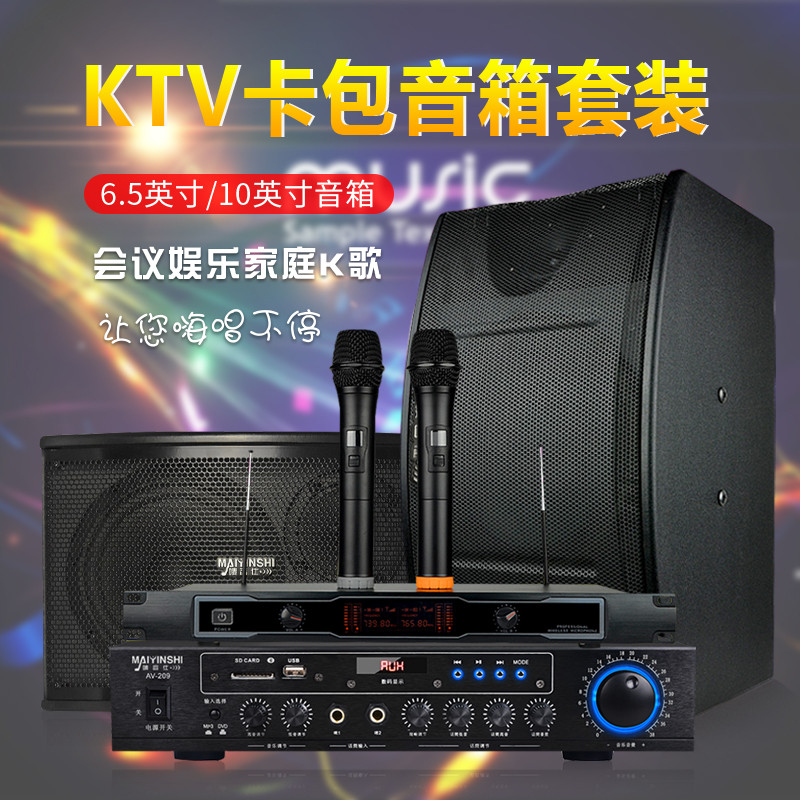KTV Card Holder Speaker Set Fixed Impedance Amplifier Wireless Microphone Meeting Room Family ...