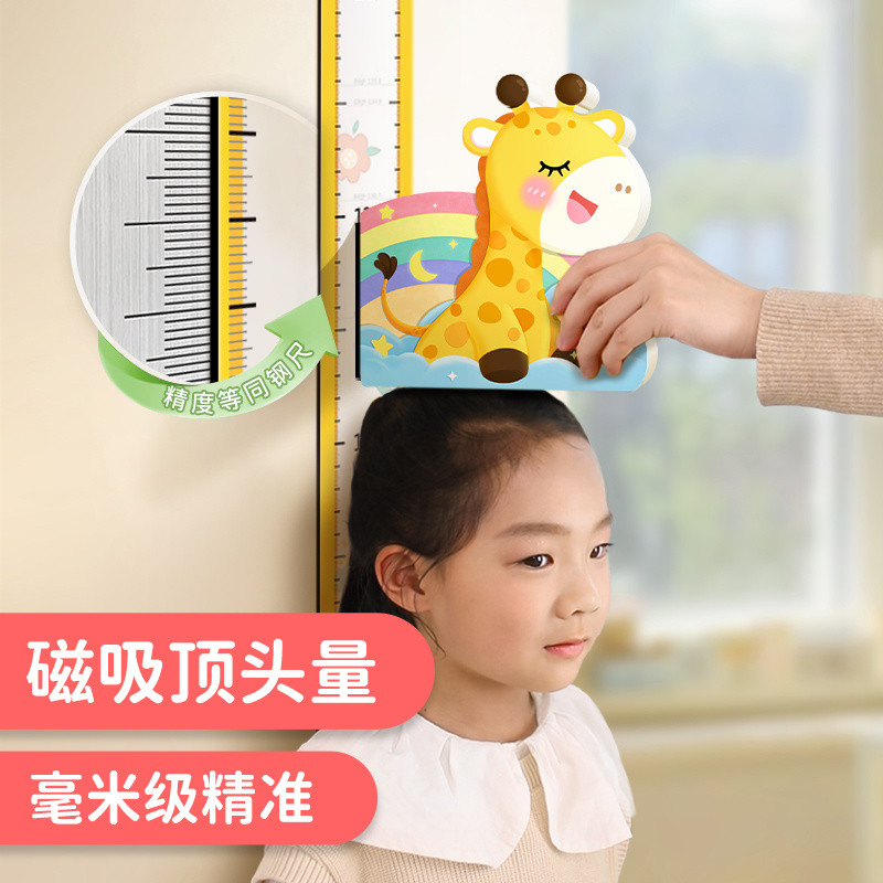 Children's Magnetic Height Chart Sticker Accurate Measurement ...