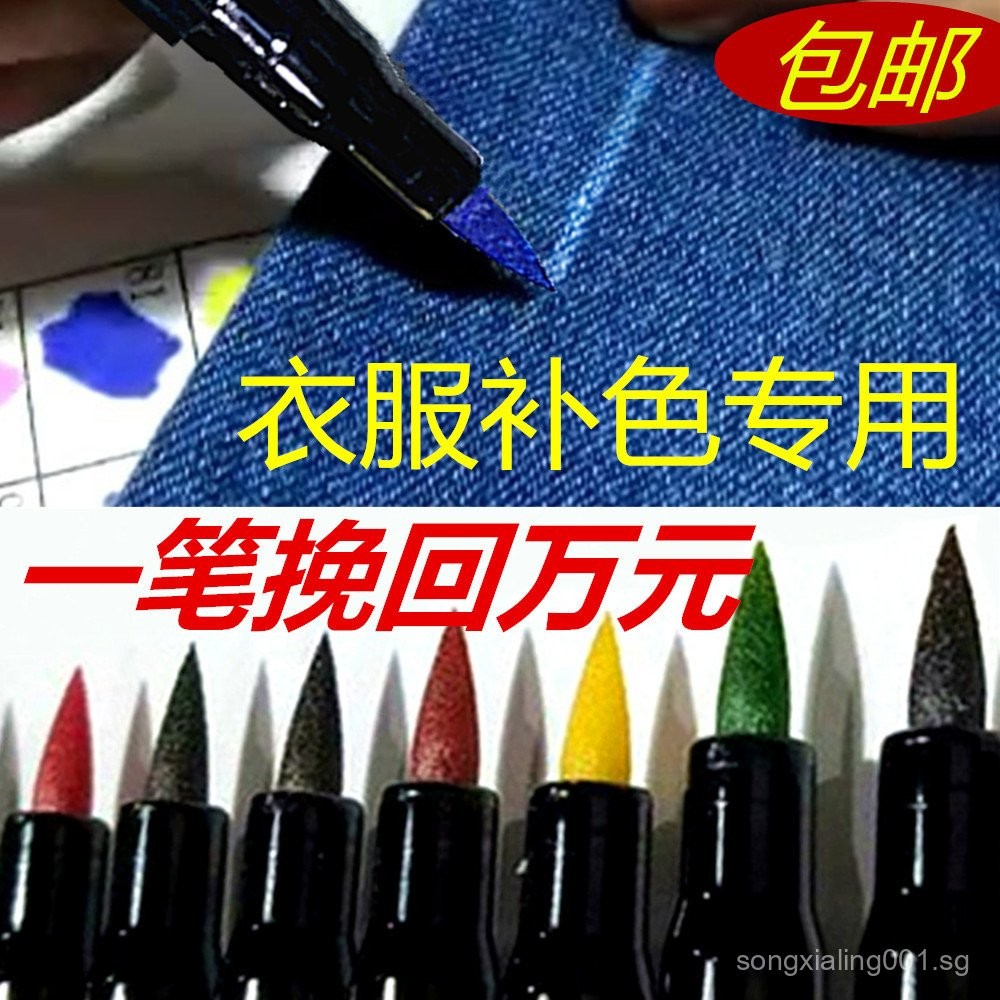 84Color Restoration Pen Clothes Bleach Repair Liquid Clothes ...